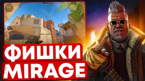 НОВЫЕ ФИШКИ НА МИРАЖЕ В Cs 2 ЛУЧШИЕ РАСКИДКИ И ЛАЙФАКИ КС 2 Youtube