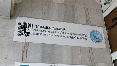 Драстично намаление на забавените трудови възнаграждения отчитат от Дирекция „Инспекция по труда