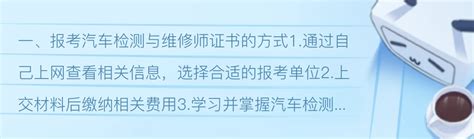 报考汽车检测与维修师证书的方式？考几门？难不难？在哪查询？ 哔哩哔哩