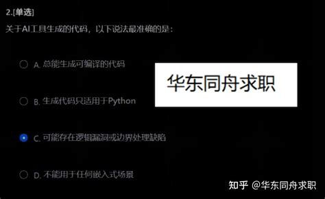 anker安克创新ai能力测评考什么？以嵌入式开发岗位为例 知乎