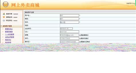 018java Jsp Ssm网上外卖商城系统外卖点餐订餐（源码数据库文档） Csdn博客