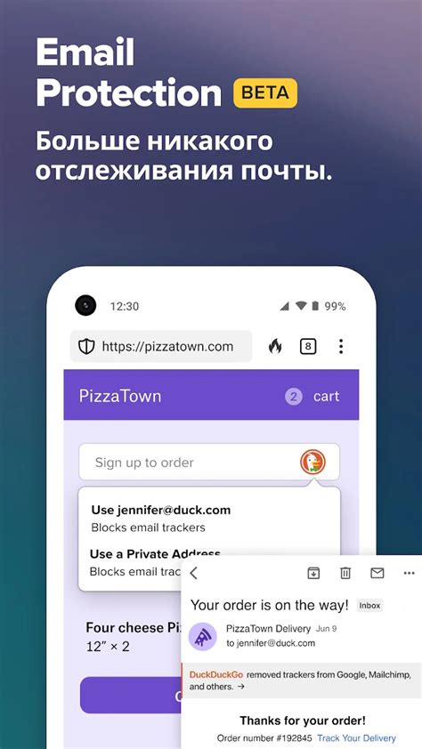 Duckduckgo Privacy Browser Apk Скачать для Android