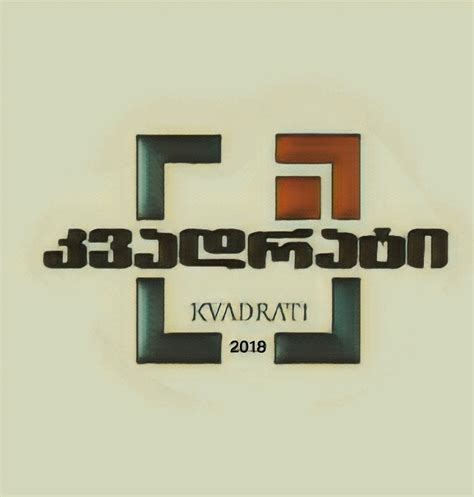 კვადრატი Kvadrati