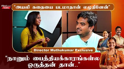 Director Muthukumar “அயலில சினிமா Logic எதுவும் இருக்காது” Video Dailymotion