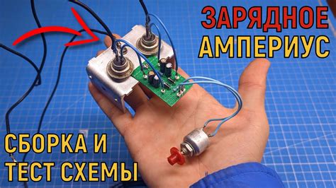 Простое зарядное устройство своими руками Фазоимпульсное зарядное