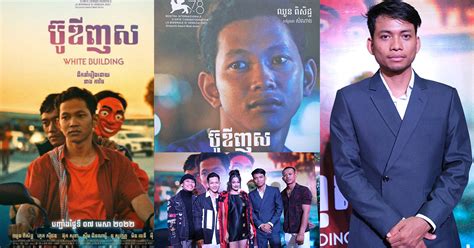 ទីបំផុតភាពយន្តខ្មែររឿង «ប៊ូឌីញស ដែលបានឈ្នះពានអន្តរជាតិ បានបង្ហាញខ្លួននៅក្នុងរោងកុនជាផ្លូវការហើយ