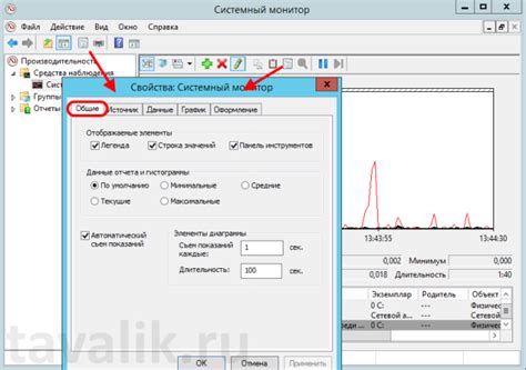 Как найти системный монитор