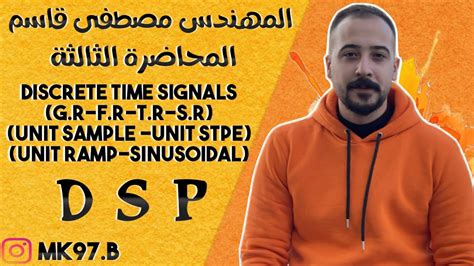 Dsp 3discrete Time Signalsgr Fr Tr Srunit Sample Unit Stpe
