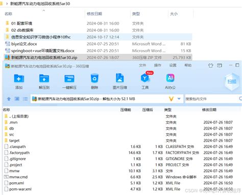 【开题报告】基于springbootvue新能源汽车动力电池回收系统（程序源码论文 计算机毕业设计基于springboot的新能源