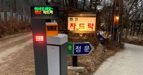 주더케이피지 고수의 주차시스템 설치차단기차량인식기 등 서비스 경기 남양주시 숨고 숨은고수
