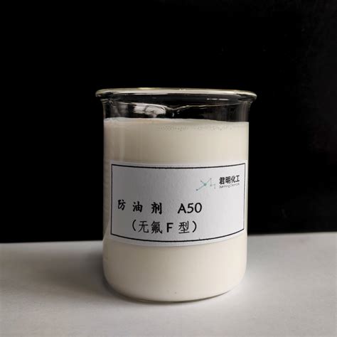 防水防油剂系列 产品中心 杭州君明化工有限公司