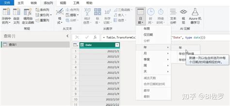 全网最全的 Powerquery 日期函数介绍，赶快收藏！ 知乎