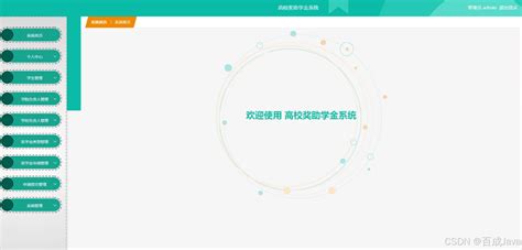 基于spring boot的高校奖助学金系统 基于spring boot的奖助学金管理系统 csdn博客