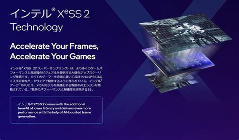「intel xess 2」のsdk公開。unity、unreal engine 4 5向けプラグインも