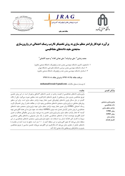 Pdf Automatic Estimation Of Regularization Parameter By Unbiased Predictive Risk Estimator