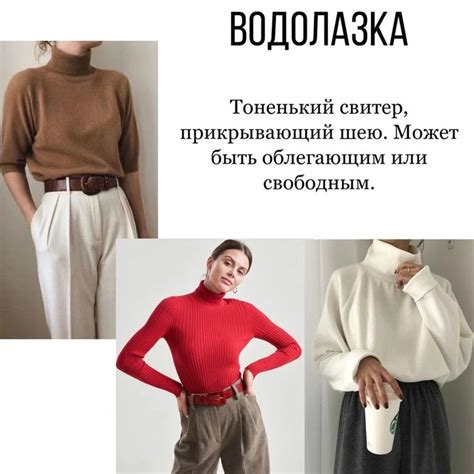 Водолазка это | Sweaters, Fashion, Turtle neck