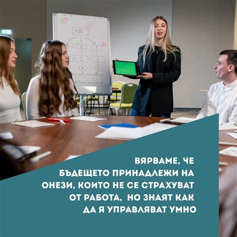 В свят в който трудът става все по дигитален и глобален ключът не е