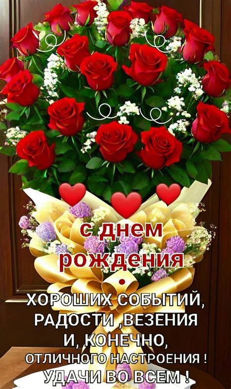 Pin Di Валентина Su С днем рождения Immagini Di Compleanno Buon Compleanno Immagini