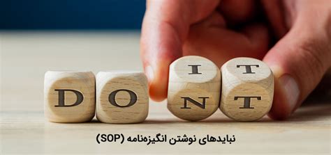 چگونه یک انگیزه‌نامه Sop قدرتمند بنویسیم؟ سامان اِستادی