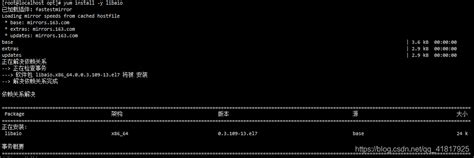 初始化Mysql报错error while loading shared libraries libaio so 1 cannot