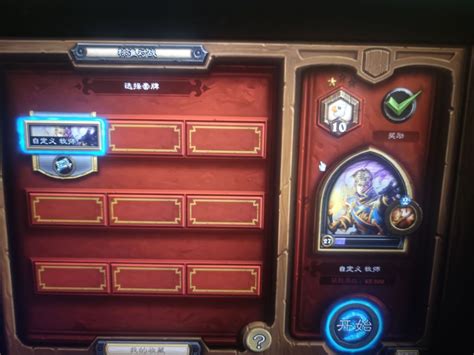 大家帮帮忙，我已经10级了，为啥还没有新手套牌呢 178