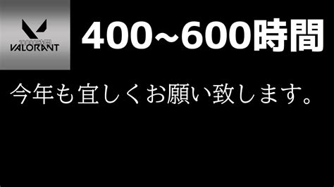 【valorant】初心者がfpsを600時間した結果【10000時間の法則】 Youtube