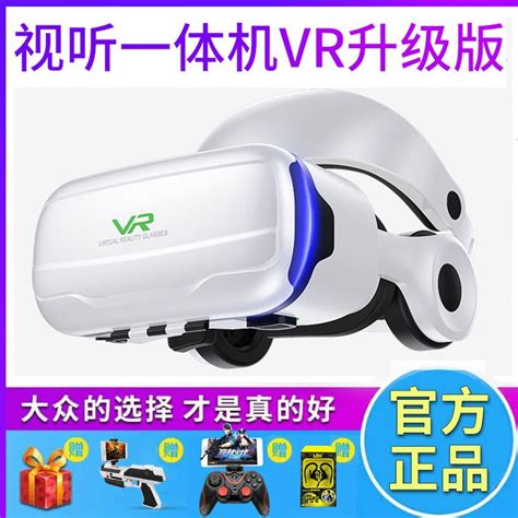 藍牙連接 Vr眼鏡 Vr一體機 虛擬 現實 3d眼鏡 手機專用 Rv頭戴式 游戲機ar 蝦皮購物