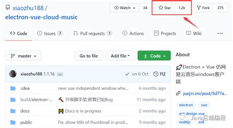 一款仿网易云音乐java开源系统(附源码) Csdn博客 一款仿网易云音乐java开源系统(附源码) Csdn博客