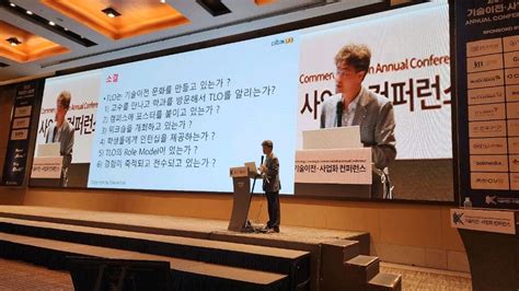 Linkedin 정성창 페이지 기술이전사업화 협회 기본으로 돌아간다 제주 2023 Kautm 컨퍼런스입니다 올해의 주제는 한국을 넘어 세계로