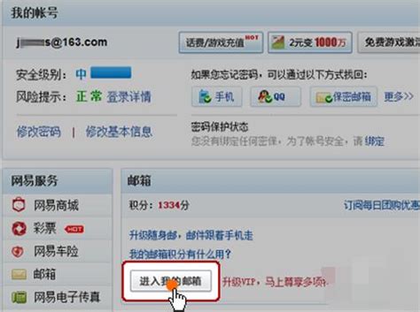 163邮箱登录入口网址是多少 163邮箱登录入口地址分享 燕鹿手游网