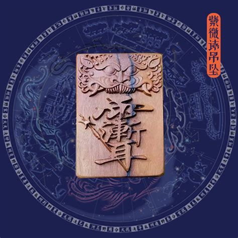 开运圣品 紫微斗数教学 命盘在线排盘算命 易道紫微堂