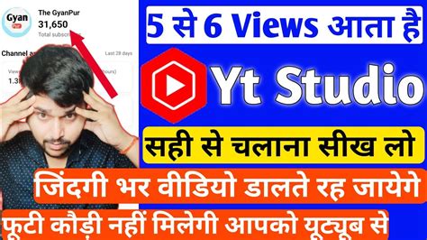 Yt Studio Kaise Use Kare Yt Studio All Settings How To Use Yt Studio Ytstudio App Full