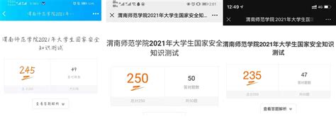 数学与统计学院开展全民国家安全教育日主题系列活动 渭南师范学院新闻网