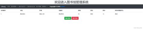 Jsp课设：图书管理系统（附源码调试）jsp管理系统前端代码 Csdn博客