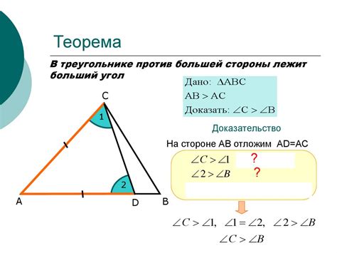 Соотношения между сторонами и углами треугольника презентация онлайн