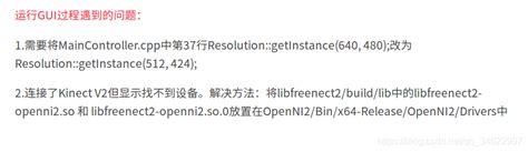 elasticfusion 用kinect v2在ubuntu16 04下跑elasticfusion 编译运行过程实验记录 向心以履的博客