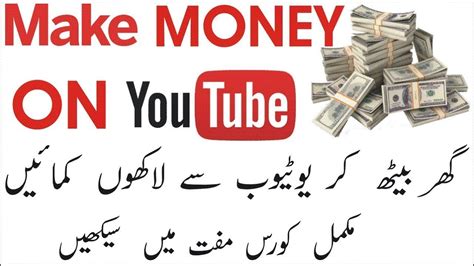 How To Create A Youtube Channel And Make Money On Youtube YouTube