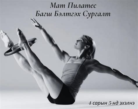 Atha Yoga And Wellness Center 🔺Мат Пилатес Багш Бэлтгэх Сургалт 🔺 Энэ сургалт маань Иогийн