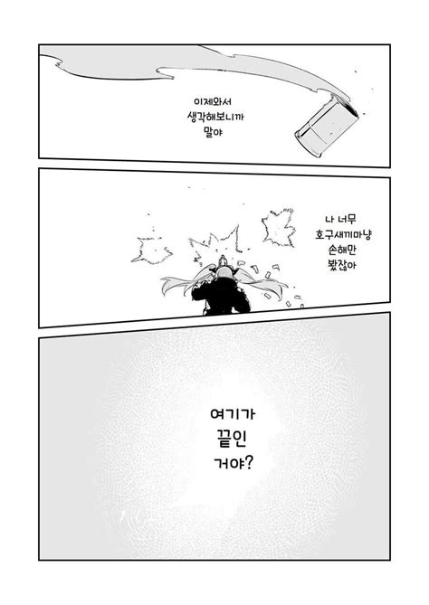 사이버펑크 엣지러너 레베카 만화manhwa 강스포