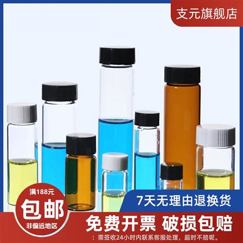 螺口样品瓶 3 5 10 15 20 30 40 50ml透明棕色玻璃留样精油瓶试剂瓶西林瓶玻璃仪器实验室用虎窝淘