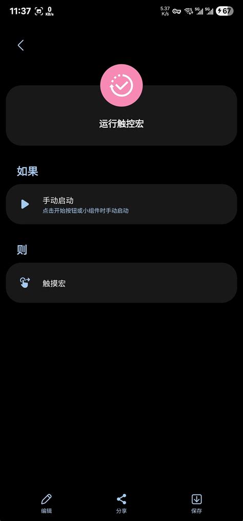 国行三星oneui7谷歌ai相关功能无法正常触发启动的解决方案 哔哩哔哩