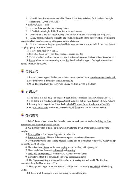 2024届高考英语作文常用的高级词汇和句式讲义 21世纪教育网 二一教育