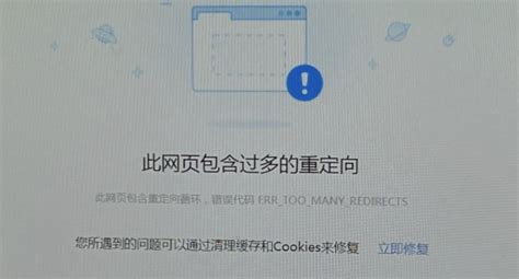 网页重定向过多错误：原因分析与全面解决策略 科技先知道