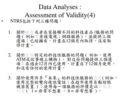 Ppt Data Analyses Assessment Of Validity3 Powerpoint Presentation