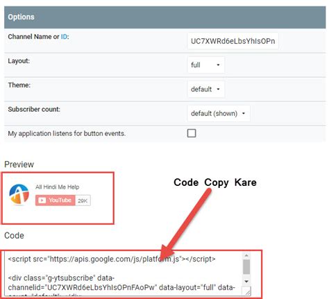 Website Me Youtube Subscribe Button Kaise Add Kare Step By Step