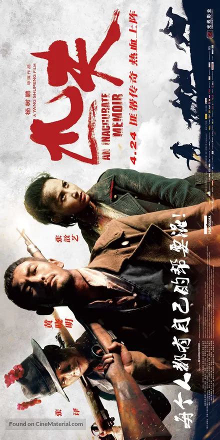 Pi Fu 2012 Chinese Movie Poster