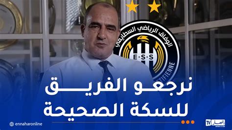 قبايلي قمنا بتسريح 14 لاعب وانتداب 9 جدد ونستهدف ثلاثة أجانب النهار أونلاين