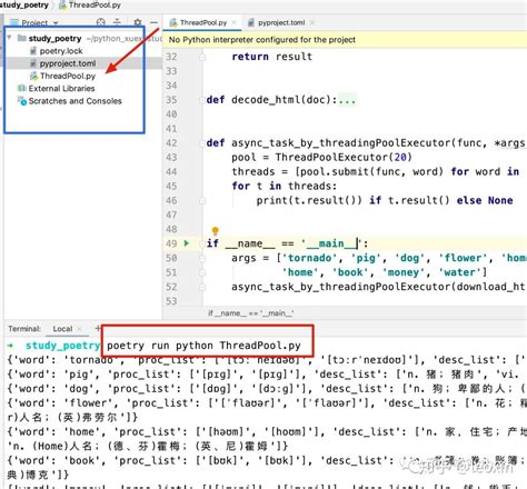 Python界虚拟环境第三把神器你不知道就out啦 知乎