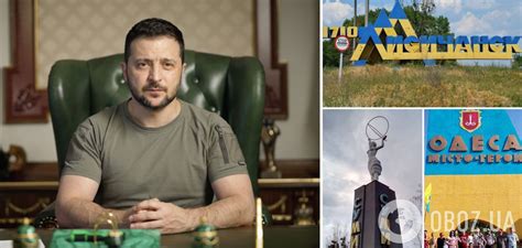 День міста в Одесі Сумах Лисичанську Зеленський привітав Одесу Суми і Лисичанськ з Днем
